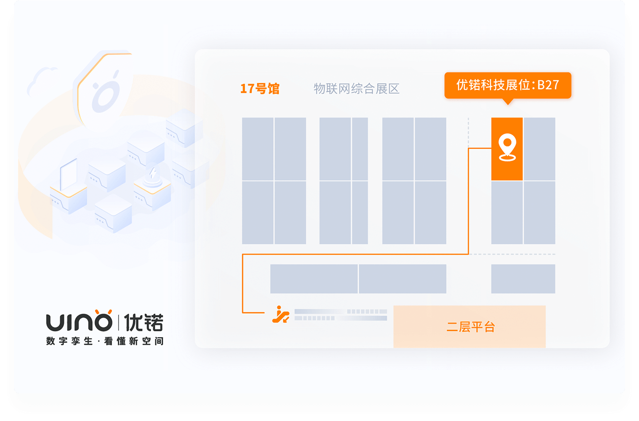 ThingJS数字孪生低代码开发平台｜ThingJS亮相2022深圳物联网展会